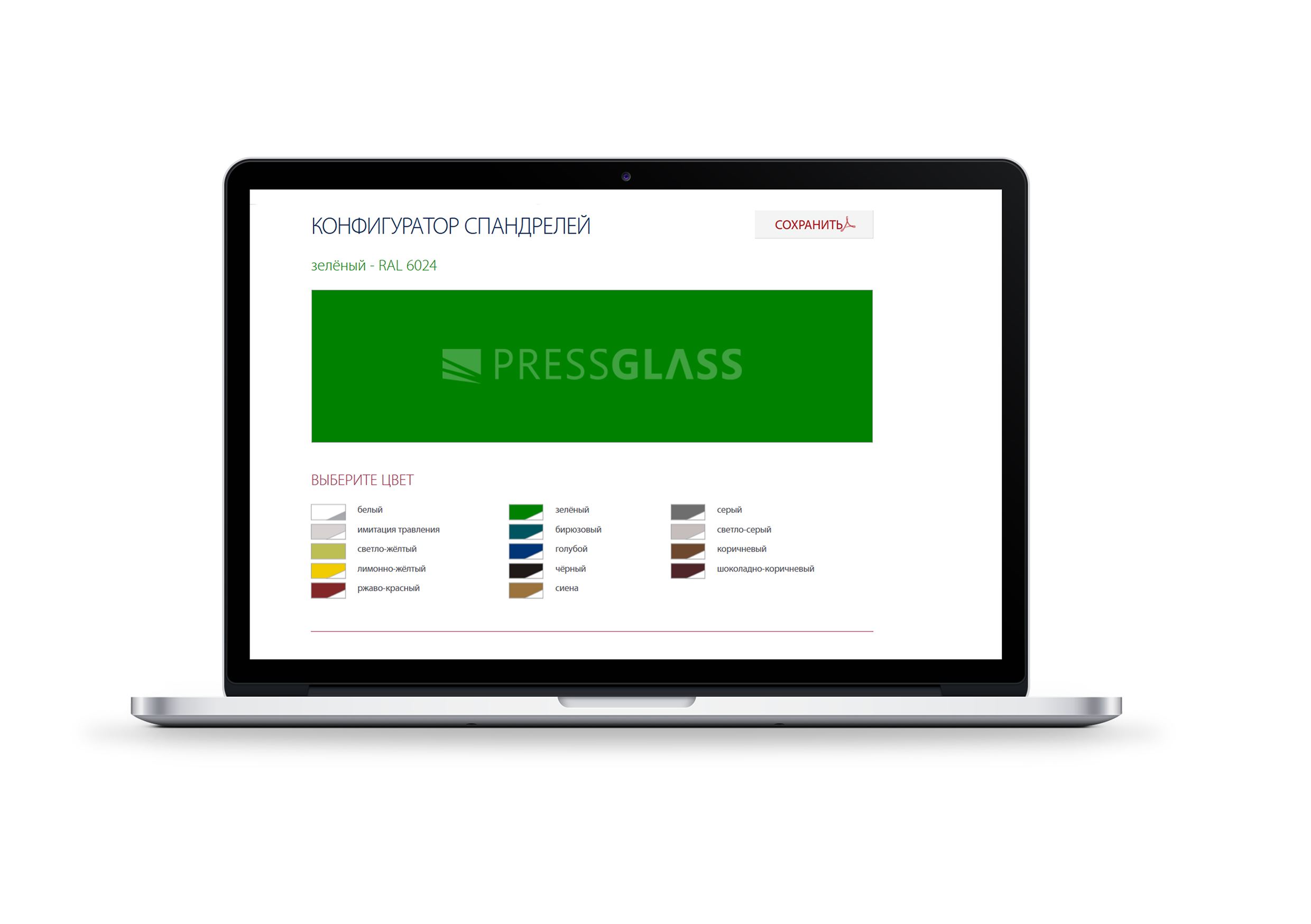 5ru - PRESS GLASS HOLDING SA